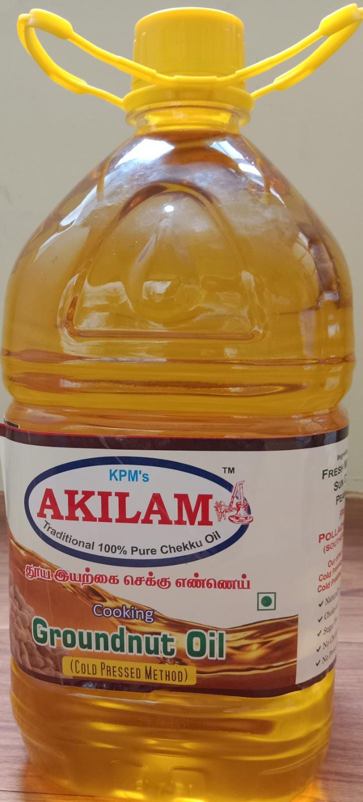 AKILAM COLD PRESSED GROUNDNUT OIL 5L